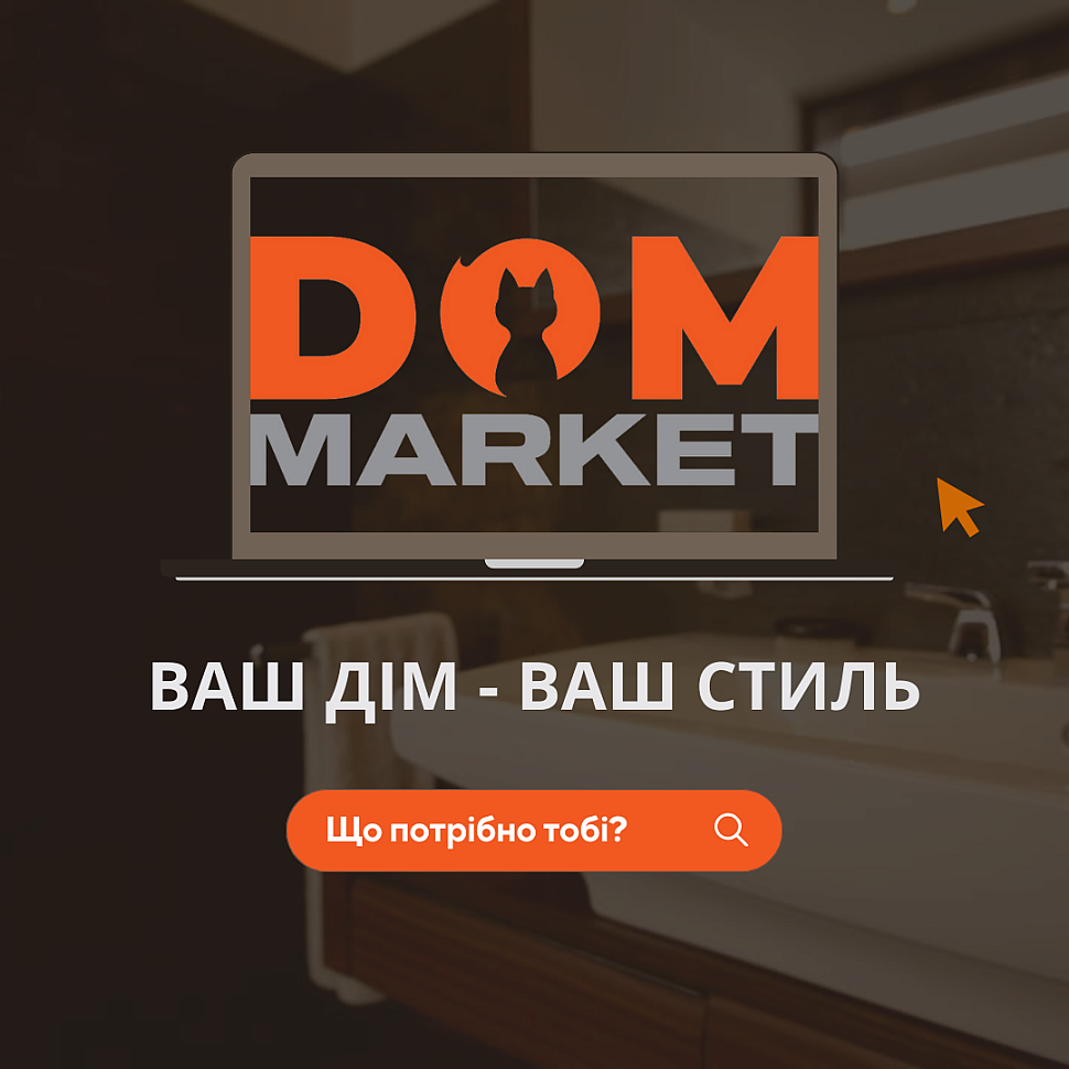Інтернет-магазин товарів для дому "DOM-MARKET"